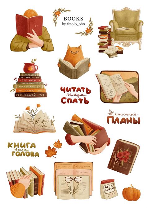 Набор клипартов книжные стикеры про книги Стикер арт Графическая иллюстрация Японская архитетура