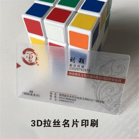 PVC珠光名片印刷 拉丝名片印刷 塑料透明名片 磨砂PVC名片 阿里巴巴