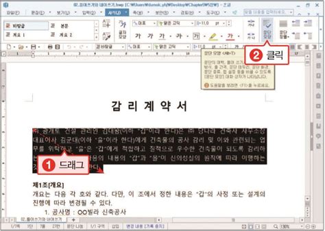 보고서 작성의 기술 한글편 들여쓰기 줄간격문단 여백 설정 다단 지정 네이버 블로그