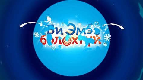 Өвлийн Инээмсэглэл 2020 Өвлийн Инээмсэглэл 2020 Би Эмээ болохгүй