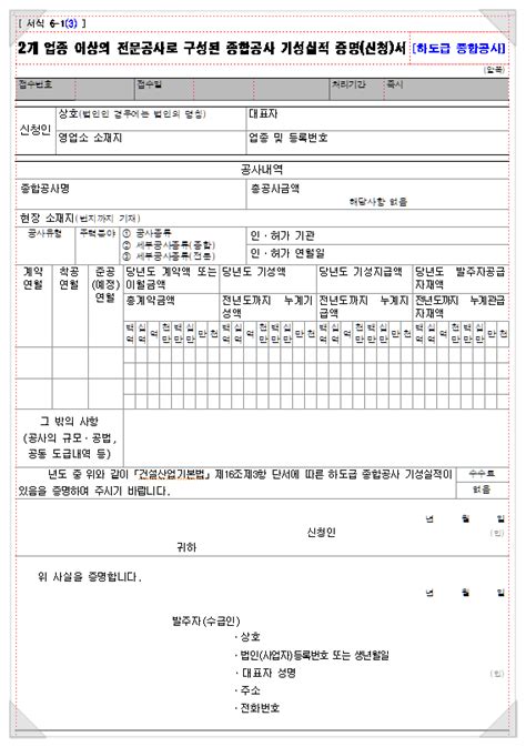 통합실적관리시스템으로 대한전문건설협회 2024년 전문건설업 실적신고 하기 네이버 블로그
