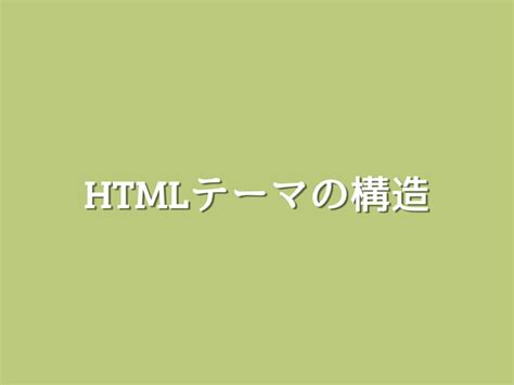 Sphinx Html Theme Hacks Ppt