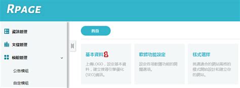 設定 Favicon 網站圖示 Url圖示 我的最愛圖示 Rpage 平台資訊網