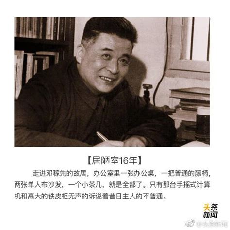 致敬兩彈元勛鄧稼先！ 每日頭條