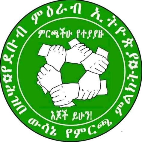 ደቡብ ምዕራብ ኢትዮጵያ ብሔራዊ ክልል