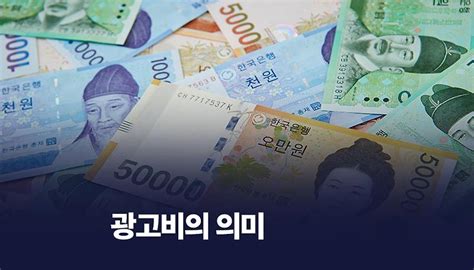 Linkedin Hsad 페이지 광고비의 의미