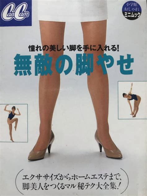 Yahoo オークション 無敵の脚やせ シェイプupガールズ 中島史恵 今井