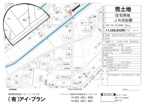 【不動産ジャパン】物件詳細：静岡県浜松市中央区上石田町／浜松駅の物件情報：売地
