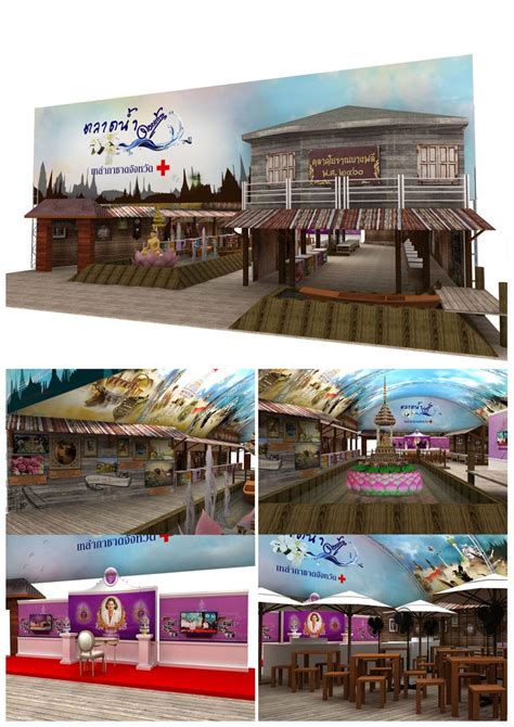 Title ตลาดน้ำดอกแก้ว ในงานกาชาด ประจำปี2558 Design แนวคิดของตลาด