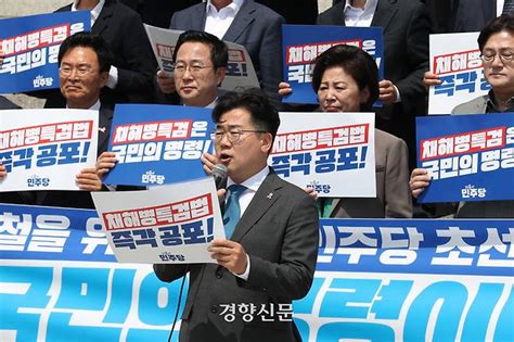 윤 대통령 거부권 임박···야당 ‘채상병 특검법 촉구 기자회견