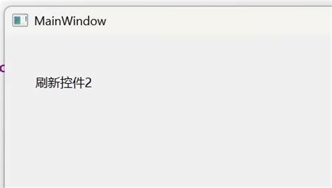 Qt中在子线程中刷新UI的方法 技术栈