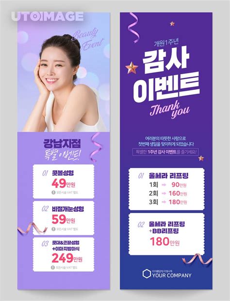 건강 배너 017 Spt008 유토이미지 그래픽 W30003 인쇄 편집 인쇄편집 합성 편집포토 배경 백그라운드 배너 홍보 광고 치료 건강 병원