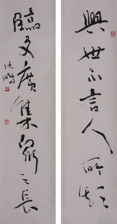 沈鹏《书法》立轴重庆华夏文物 2012年春季文物艺术品拍卖会重庆华夏文物拍品价格图片拍卖专场拍卖会预展拍卖会结果卓克拍卖频道
