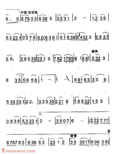 陶埙独奏曲《老房东查铺》 埙曲谱 乐器学习网