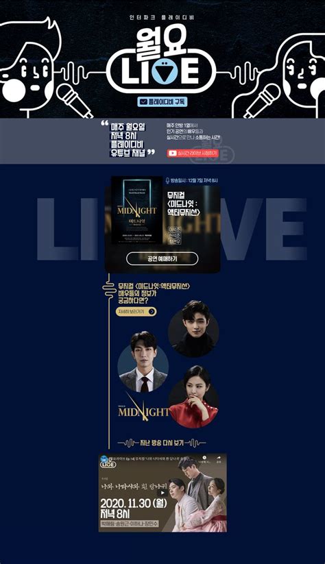 2020년12월1주차 국문 인터파크 교육 웹사이트 3단 리플렛 배너