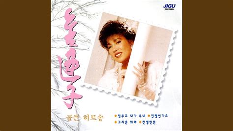 진정인가요 Youtube