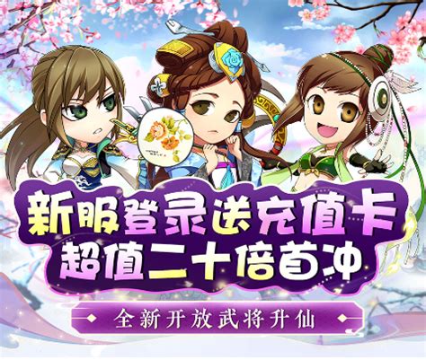 萌斗魏蜀吴脱凡升仙0 1折 萌斗魏蜀吴刷图拿真充 大番薯