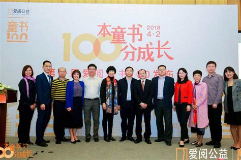 第一届“爱阅童书100”书单正式发布，将为千所学校捐赠