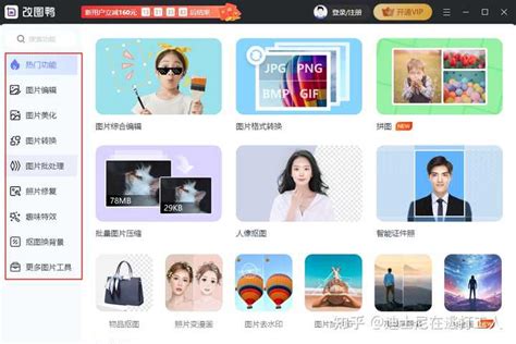 有啥免费的图片批量压缩软件？ 知乎