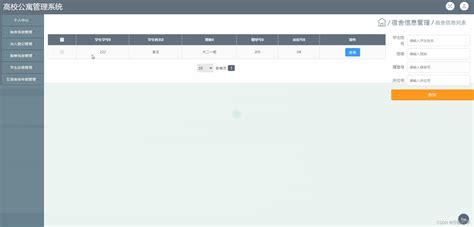 附源码 Jspssm计算机毕业设计高校公寓管理系统2s1ls【源码、数据库、lw、部署】 Csdn博客