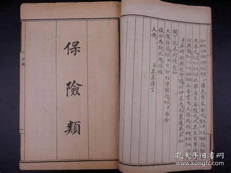 【图】民国精印【分类尺牍大成】原装十厚册全套。附彩色漂亮版画一张，内收订政界类、家书类抵押类、借贷类、馈赠类、妇女类、庆贺类、保险类、汇兑类