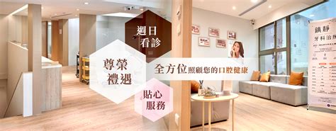 板橋顯微根管、板橋舒眠牙醫、週日牙醫 尊榮悠陽牙醫診所