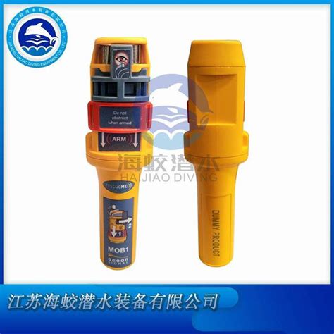 英国ocean signal 搜救雷达应答器s100 船用sart收发器 船检ccs