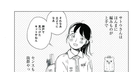 オリジナル 阪急タイムマシン＃3 後編 切畑水葉（食べこぼし）のマンガ 漫画 創作漫画 阪急電車 Pixiv