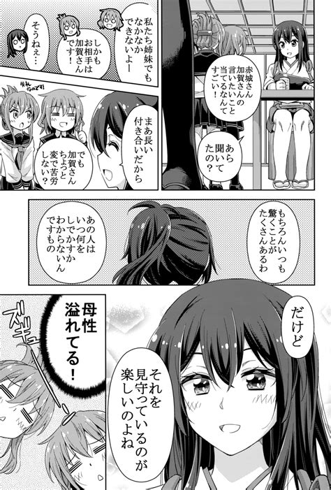 Kaga Inazuma Akagi And Ikazuchi Kantai Collection Drawn By