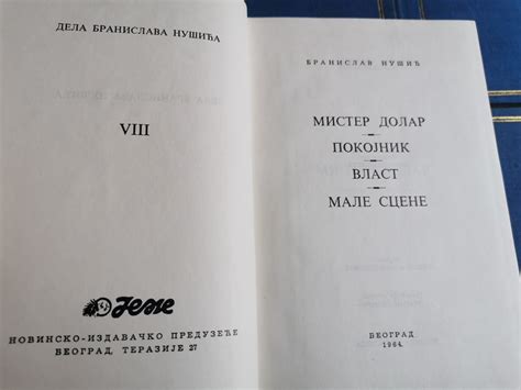 Dela Branislava Nušića 1 10 78447169