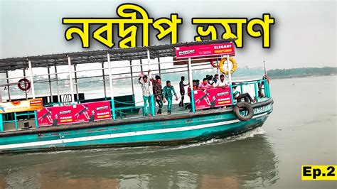 Nabadwip Dham Tour Guide Mayapur To Nabadwip Nimai Birth Place