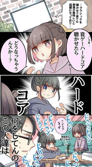 ハードコアと花巻さん 茜りう＠126はなまるｹﾞｰｾﾝ飯単行本 さんのマンガ ツイコミ仮