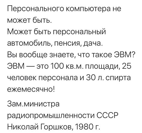 ЭВМ Пикабу