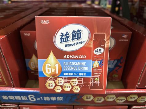 Costco好市多 Move Free 益節葡萄糖胺6in1精華飲 142927 今購百科daybuytw