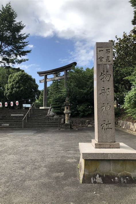 物部神社物部神社島根県大田市 八百万の神