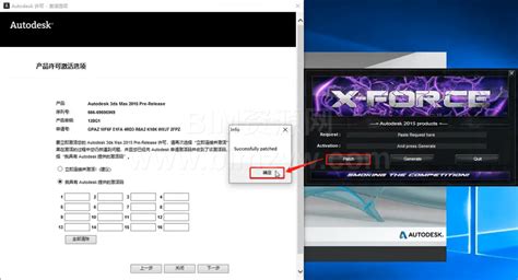 3dmax2015下载（附注册机）安装教程 Bim资源网