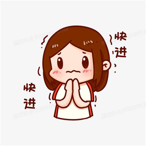 一组卡通手绘球迷看球赛表情包合集之希望进球png图片素材下载表情png熊猫办公
