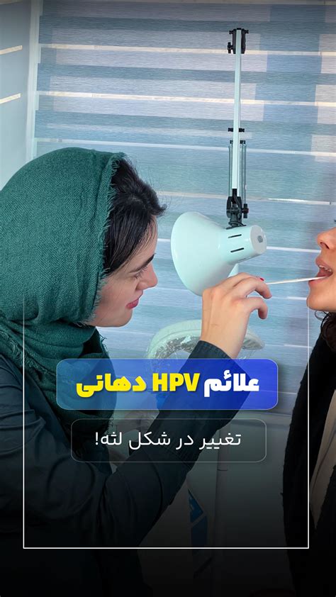 ‎سکستراپیست درمانگر زنان آنوارگاسمی Hpv‎ ‎با این‌ کارها رابطت