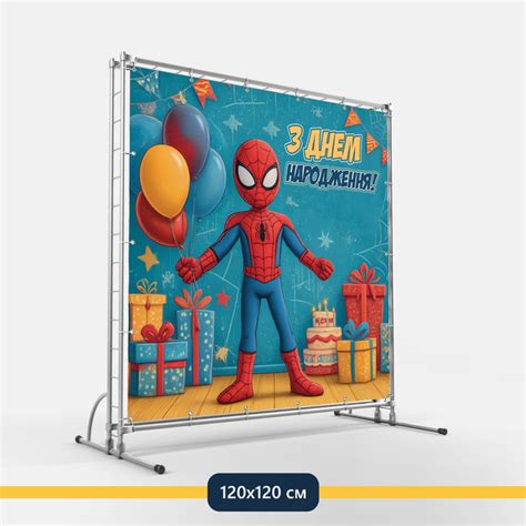Банер для фотозони «Людина павук Фотозона на день народження 120x120см №44265 фото