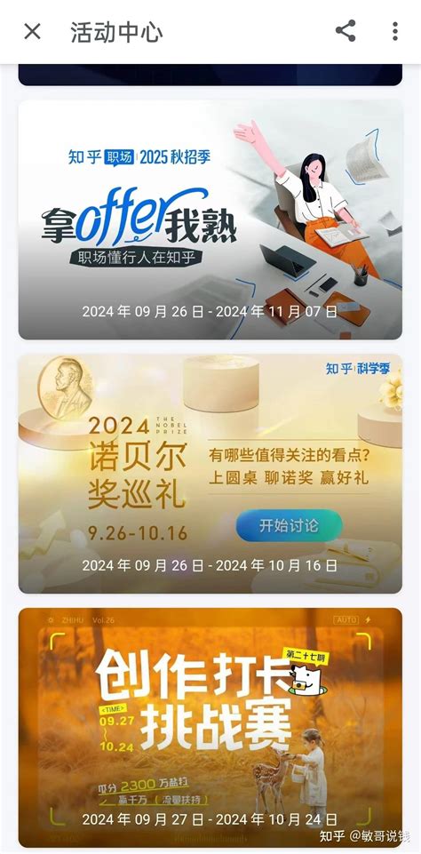 知乎赚钱的5种方式，掌握一种就多一份副业收入！ 知乎