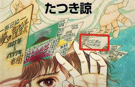 準確預測311大地震！預言系漫畫《我所看見的未來》竟預知「真正大災難」是在2025這時候？！
