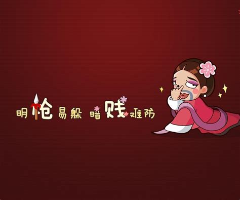 如花卡通 如花卡通表情 伤感说说吧