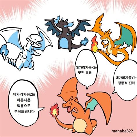 포켓몬 캐릭터 리자몽