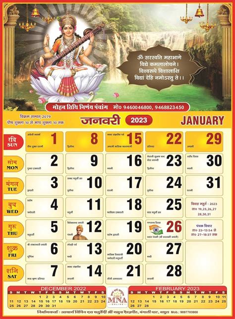 Hindu Calendar April 2025 With Tithi In Hindi Nelson Cedric