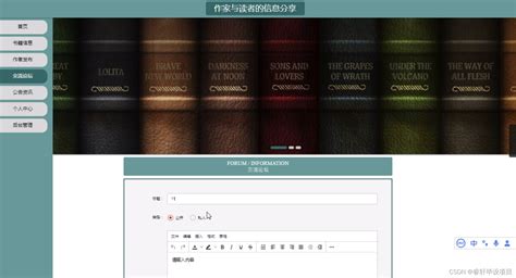 【附源码】计算机毕业设计作家与读者的信息分享（javaspringbootmysqlmybatis论文） Csdn博客