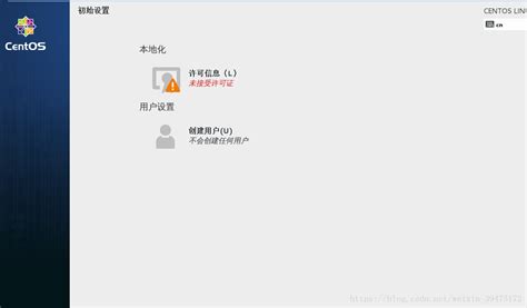 linux操作系统环境搭建 cent os搭建2 cents os上c语言的环境搭建 csdn博客