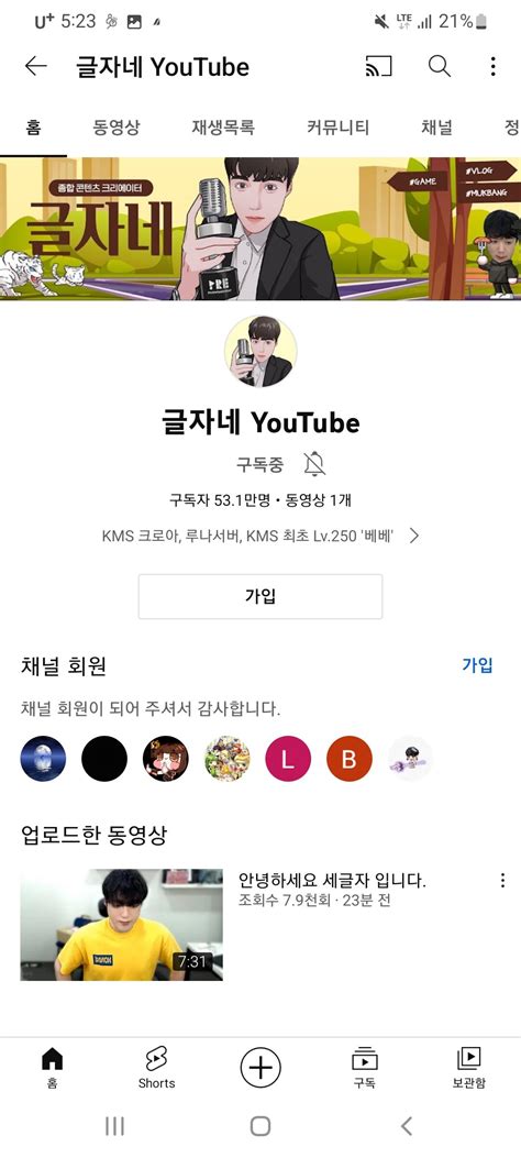 메이플스토리 인벤 거대한 신입 유튜버가 온다 메이플스토리 인벤 자유게시판 구
