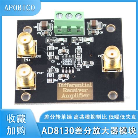 Ad8130 Differential Receiving Amplifier Module Low Noise High Common Mode Rejection Apobico