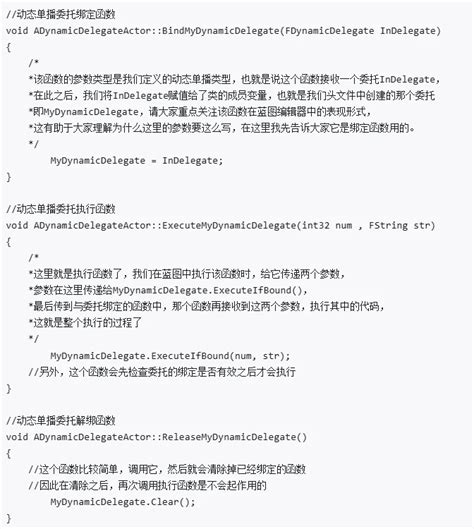 动态委托基本用法(单播,多播) 哔哩哔哩 动态委托基本用法(单播,多播) 哔哩哔哩