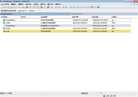 Winmerge：一个免费开源的文件对比神器开源文档比对 Csdn博客